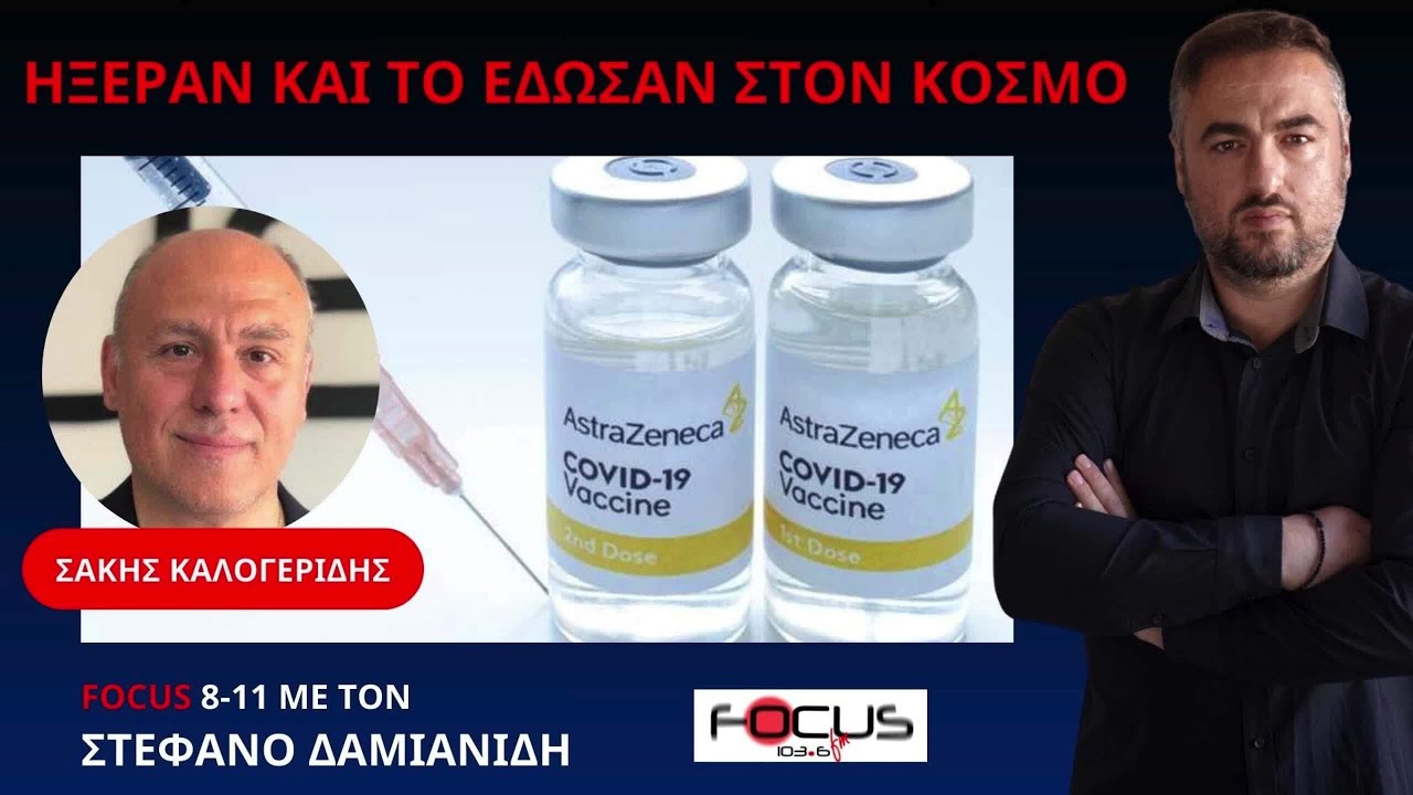 ΕΡΧΕΤΑΙ ΤΣΟΥΝΑΜΙ ΓΙΑ ΤΟΥΣ ΚΑΤΑΣΚΕΥΑΣΤΕΣ ΤΩΝ MRNA ΣΚΕΥΑΣΜΑΤΩΝ - YouTube