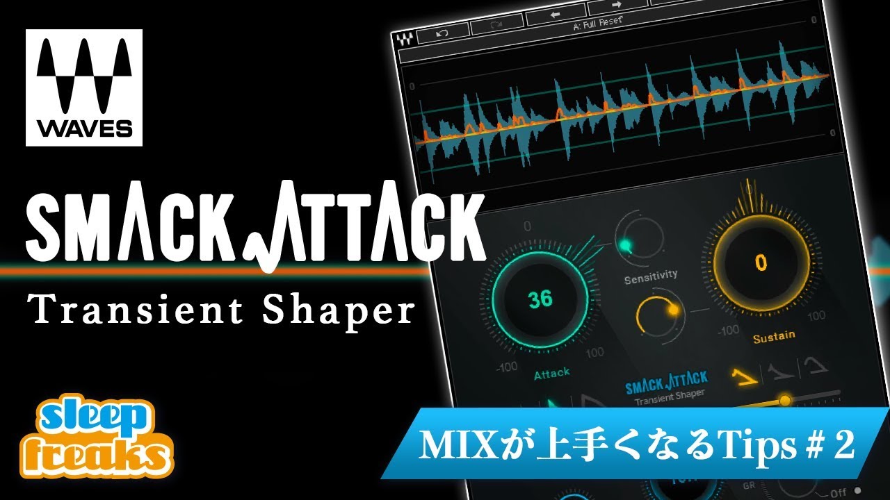 ミックスが上手くなるTIPS＃2「Waves Smack Attack」による奥行きのコントロール - YouTube