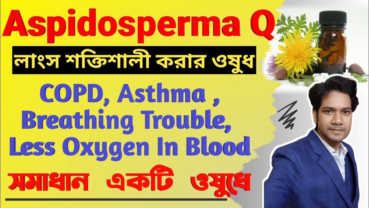 Aspidosperma Q | How To Increase Oxygen Level In Body | Copd Asthma ...