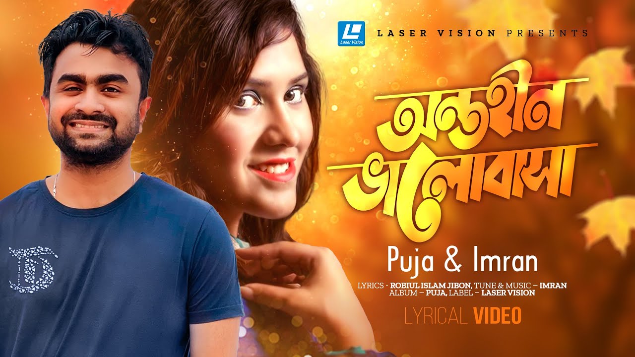 Ontohin Valobasha By Puja & Imran | Lyrical Video - YouTube