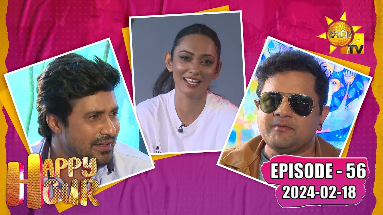 Happy Hour - Dev Surendra & Denuwan Senadhi | Episode - 56 | 2024-02-18 ...