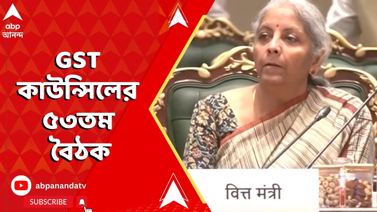 GST Rail Ticket: ভারতীয় রেলের একাধিক পরিষেবায় এবার GST ছাড়ের ...