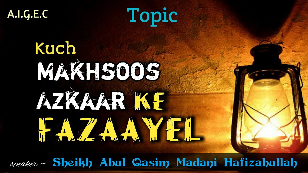 Kuch Makhsoos Azkaar Ke Fazaayel || by :- Sheikh Abul Qasim Madani ...