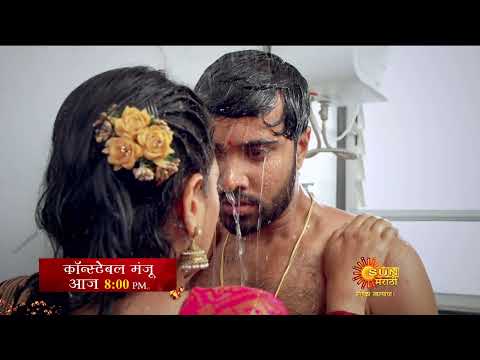 Constable Manju | Today 8:00pm | Sun Marathi