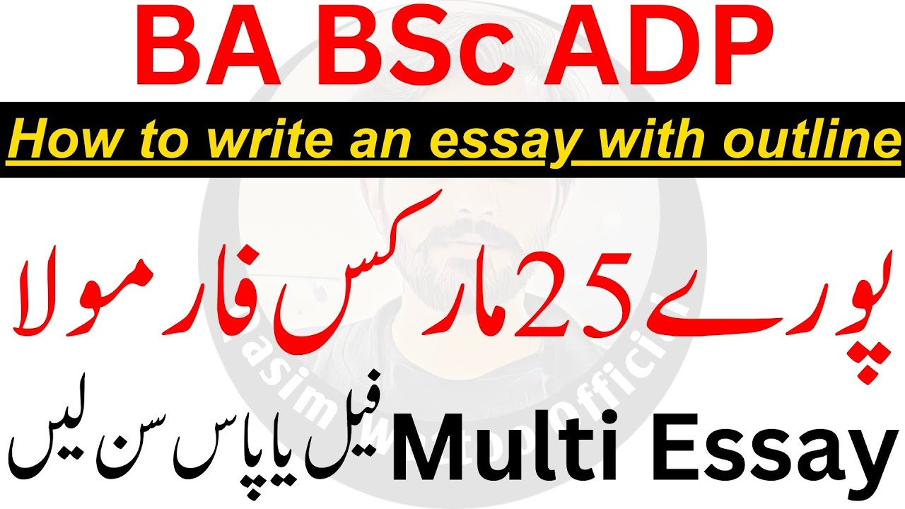 Essay with Outline | Multi Essay For BA English | Multi Essay for BSc ...