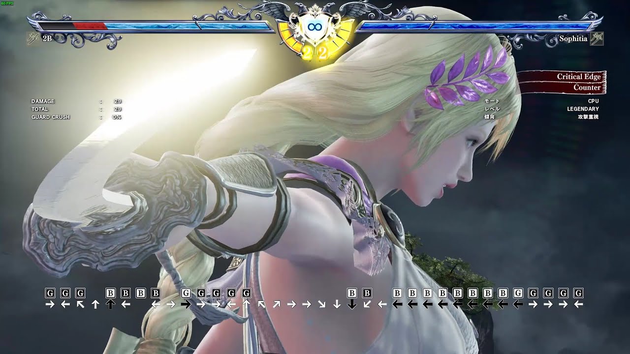 4K 60fps Steam SC6 2B ranked match Soul Calibur VI ソウルキャリバー6Soul ...