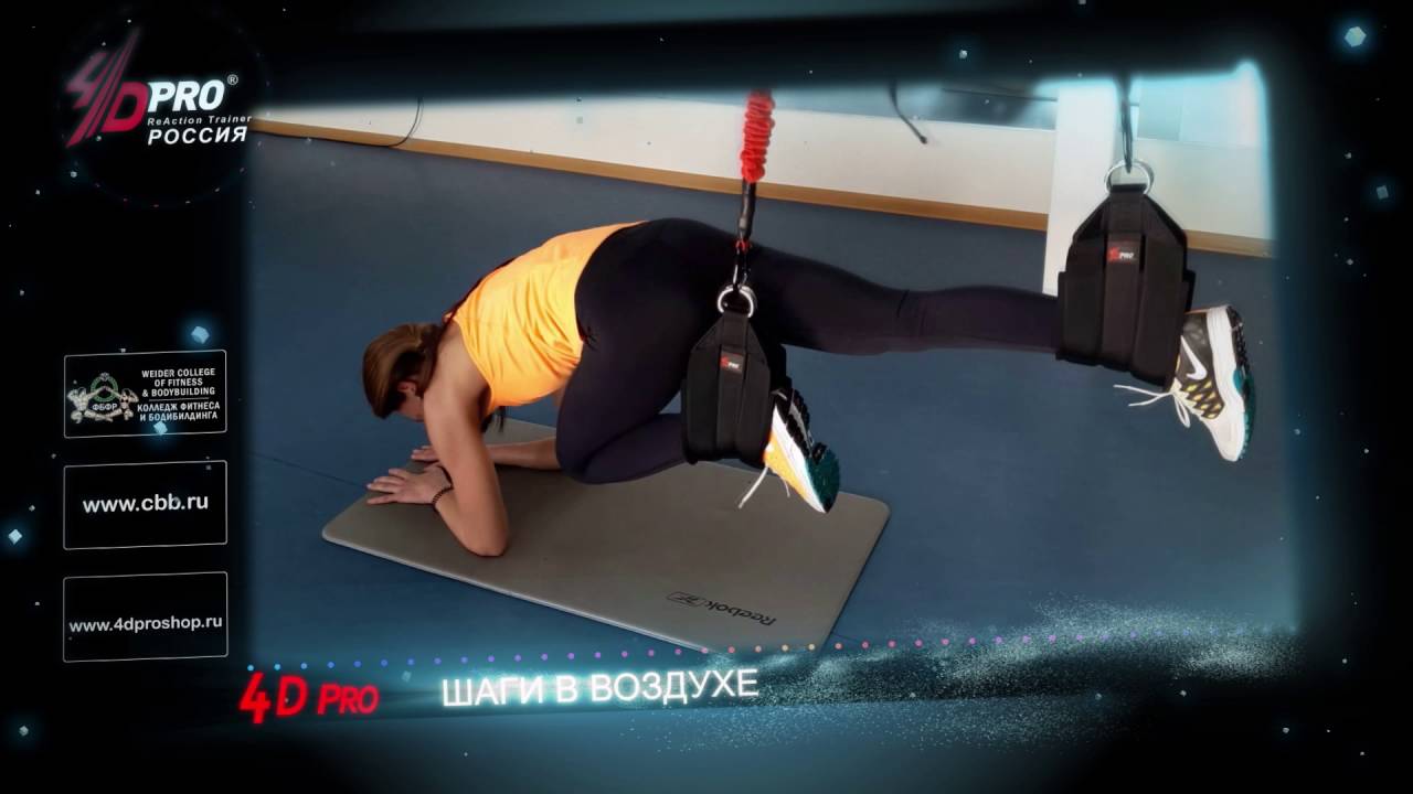 4D Pro шаги в воздухе - YouTube
