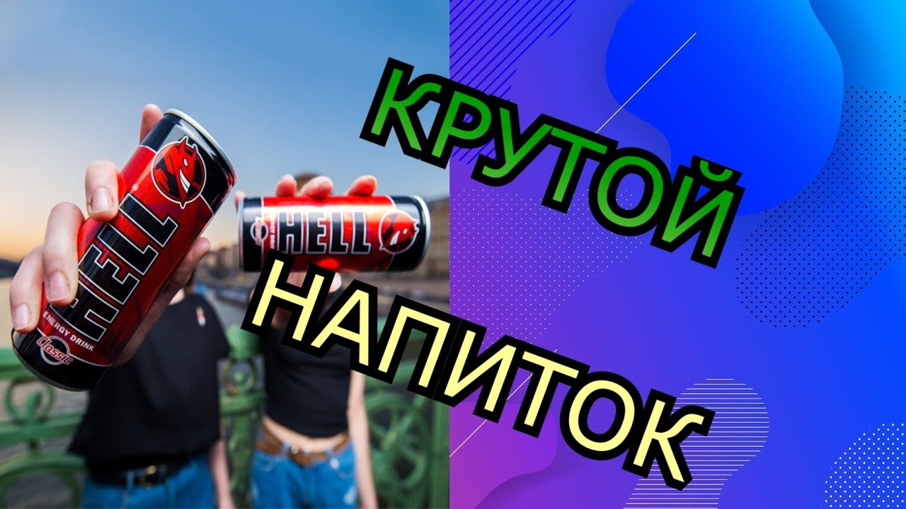 HELLO и PIT BULL на обзоре - YouTube