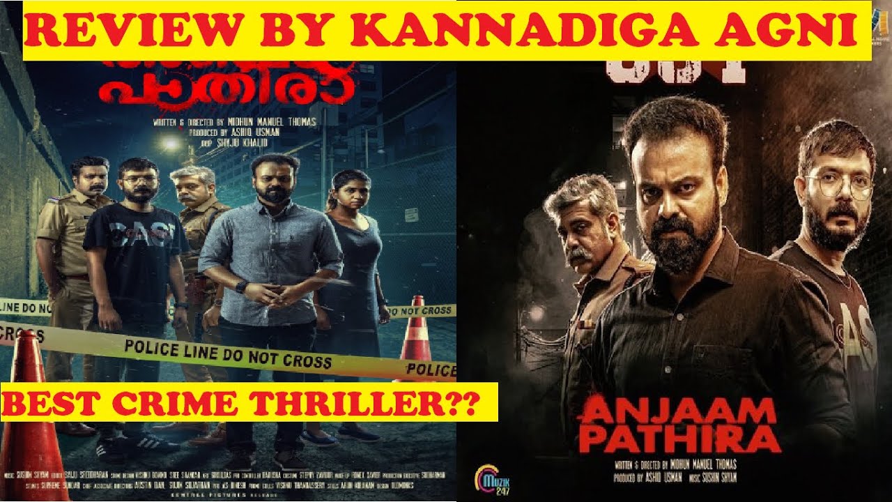 ANJAAM PATHIRAA MALAYALAM MOVIE REVIEW BY KANNADIGA AGNI - YouTube