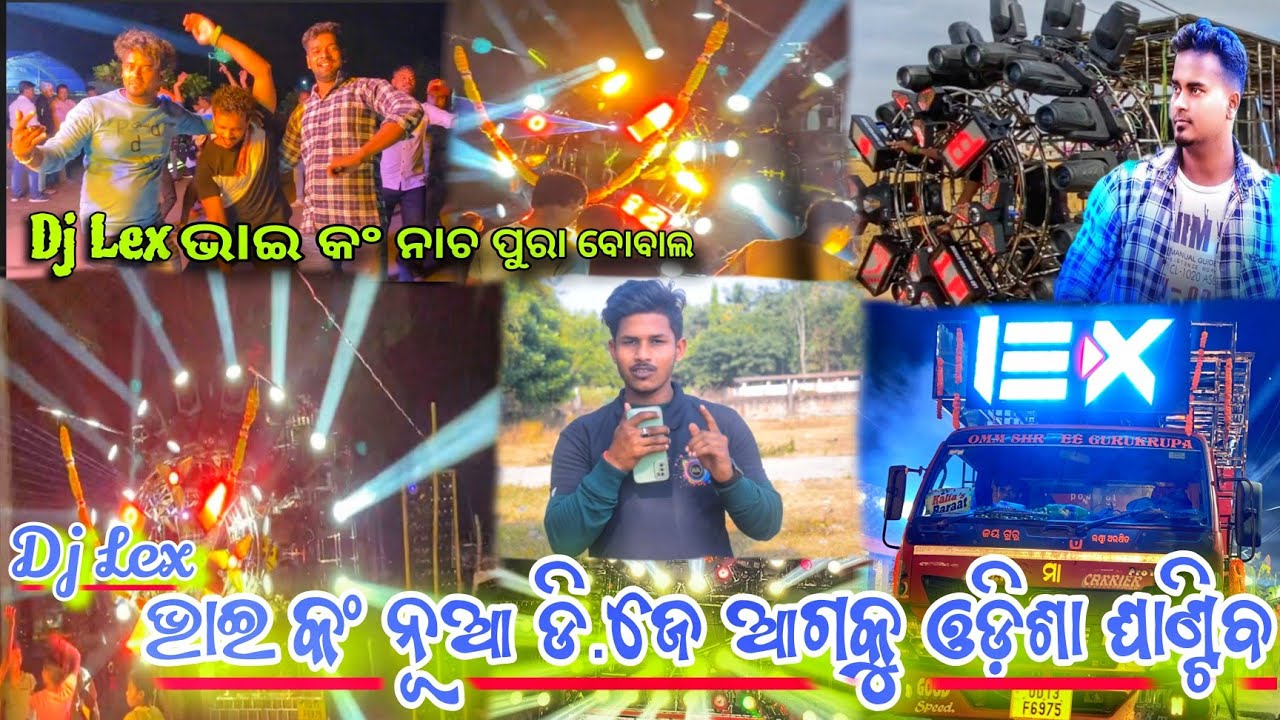 DJ LEX BRAND NEW EICHER SETUP !! ODISHA RE KHELA KARIBA (DJ LEX ...