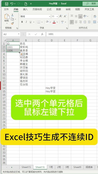 Excel技巧生成不连续id Excel Exceltips Learnexcel Learnexcelfree Learnexcelonline Exceltricks