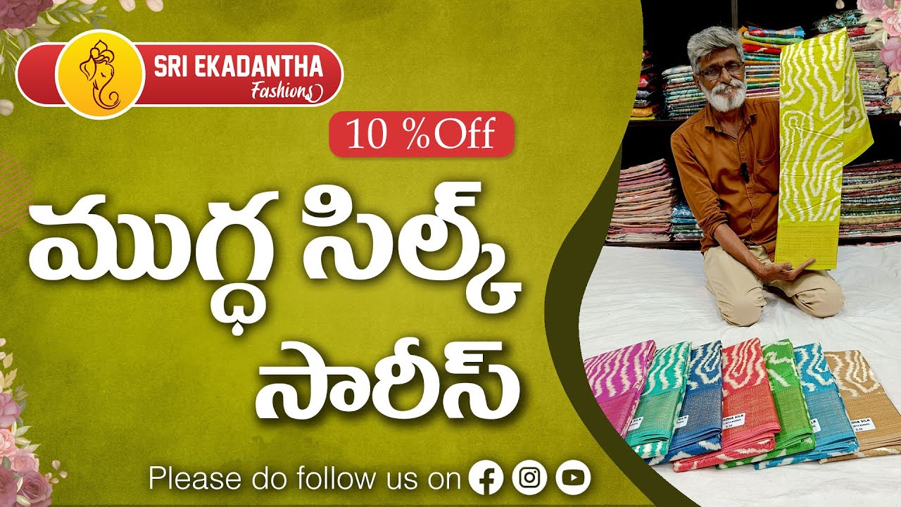 Unbelievable! See These Mugda Silk Sarees for an Amazing Look SEF427 ...