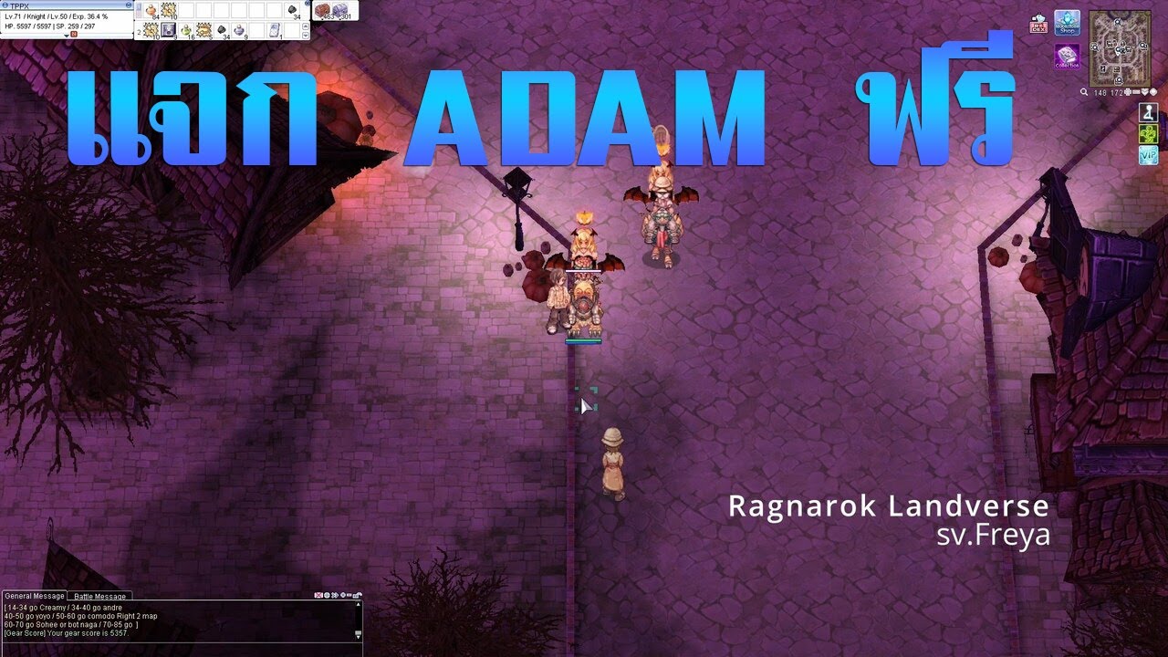 Ragnarok Landverse - NPC แจกของฟรีและดีมาก สำหรับผู้เล่นใหม่ - YouTube