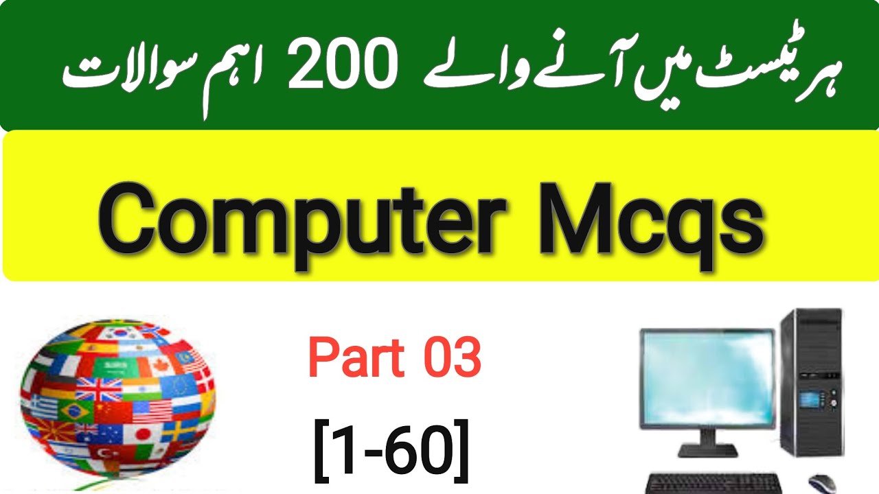 Daily Computer MCQs Quiz | Your Knowledge Daily Dose! ||By Imran ...