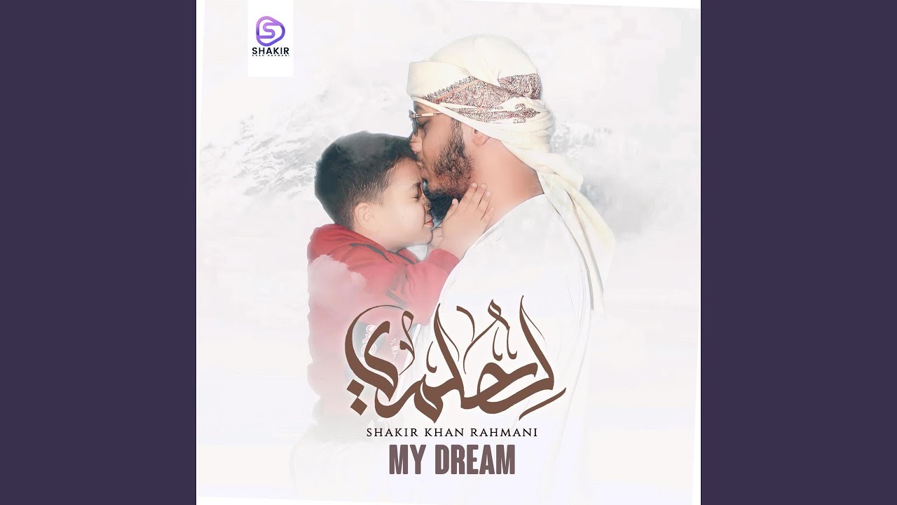 My Dream - Nasheed - YouTube