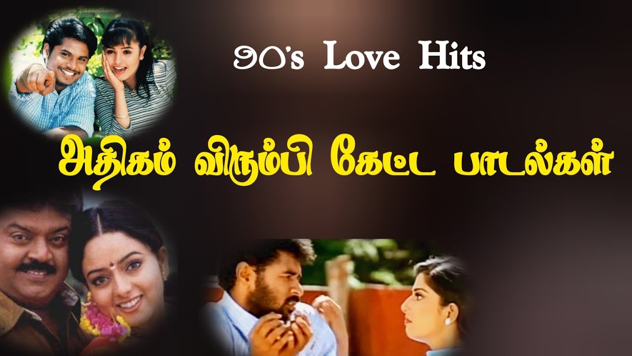 90's tamil love Hit songs || SA RAJKUMAR || TAMIL MELODY SONGS