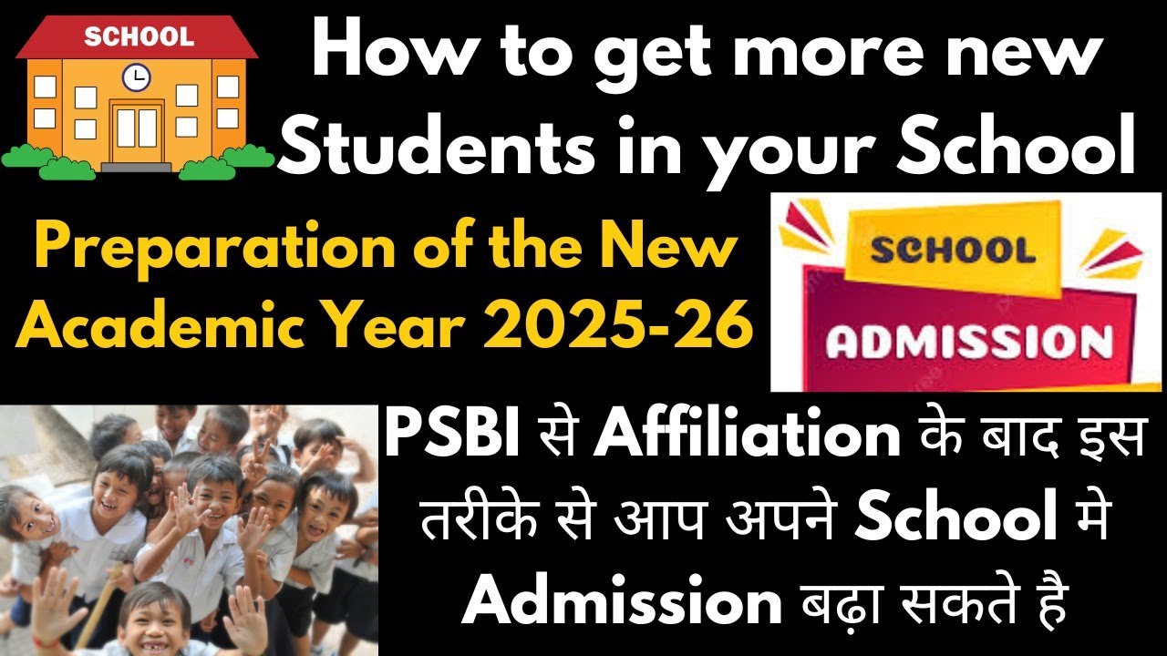 PSBI से Affiliation के बाद इस तरीके से आप अपने School मे Admission बढ़ा ...