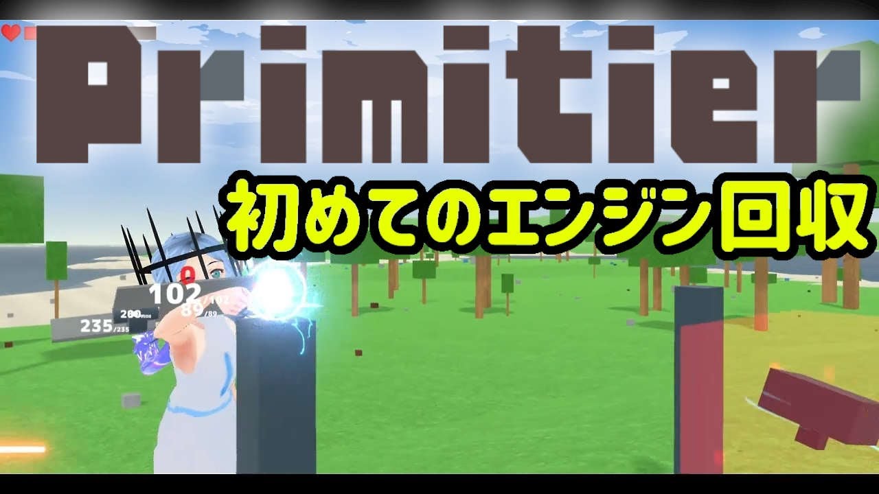 【primitier 】 Start Your Engine!! 【プレイ記録】 - YouTube