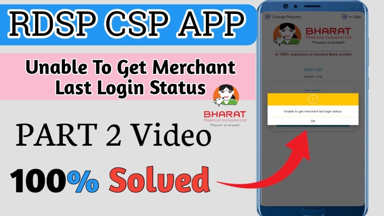 RDSP CSP App Login Problem 100 % Solved | Rdsp Csp Merchant App Login ...