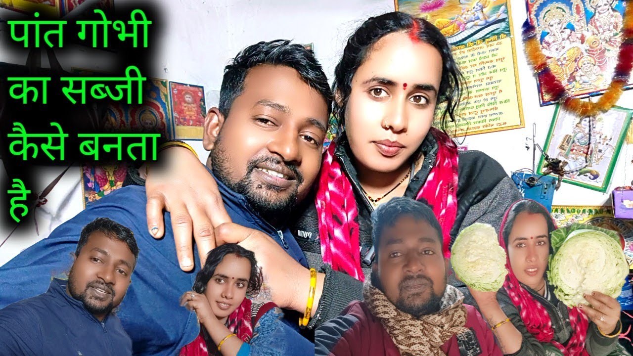 Pat Gobhi Kaise Banta Hai Yogendra Sathi 🤣🥰Vlogs#viralreels w#viralvideo - YouTube