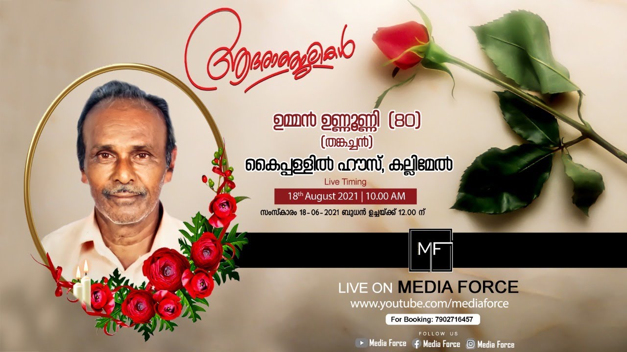 Funeral Service - Oommen Unnunni (80) | Kaippallil House, Kallimel ...