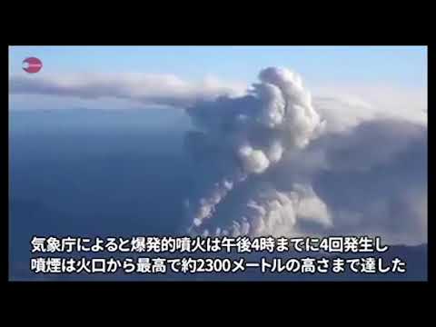Shinmoedake, Japan Mars 7, 2018. Volcanic Eruption!!!
