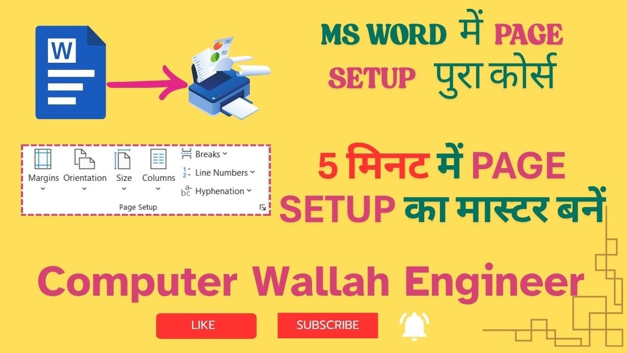 MS Word me Page Setup Kaise Kare | Page Setup in MS Word | MS Word Page ...