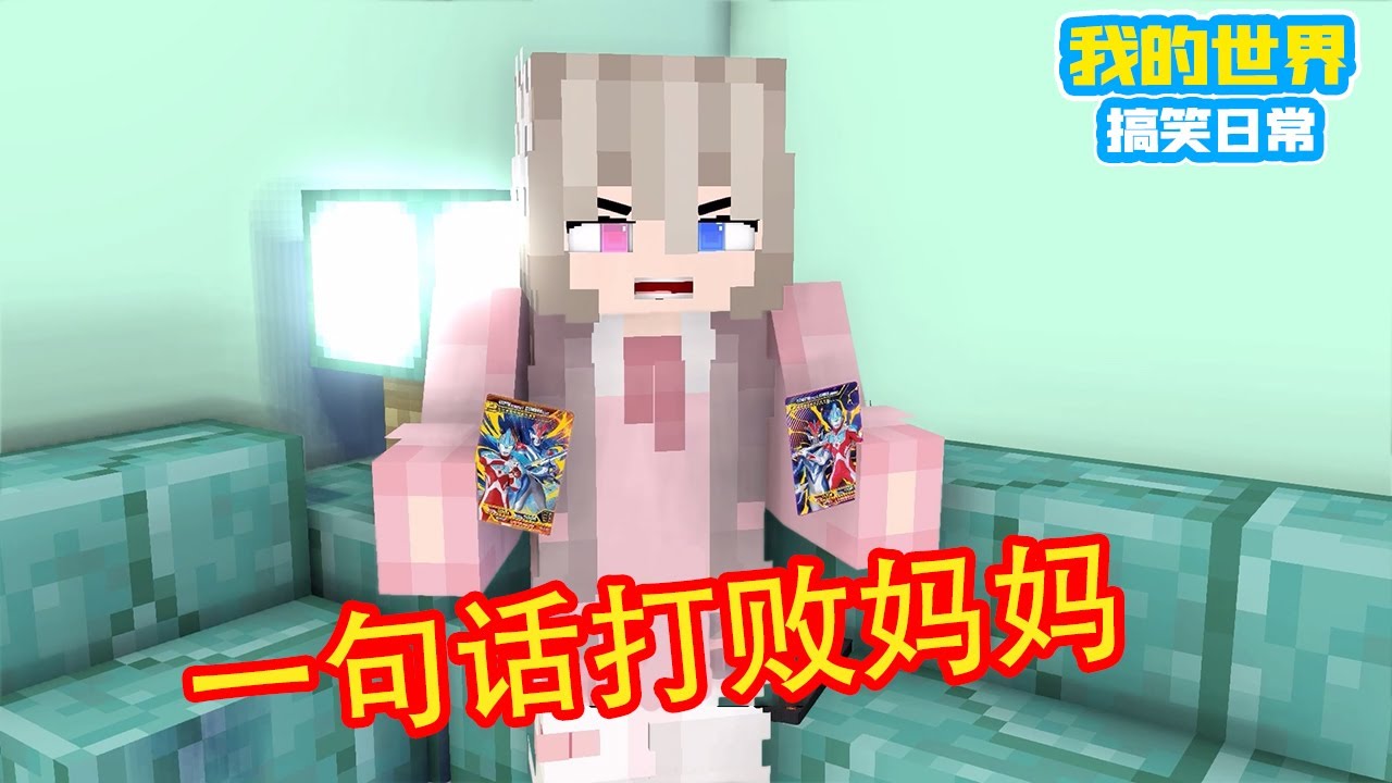 Minecraft YouTube