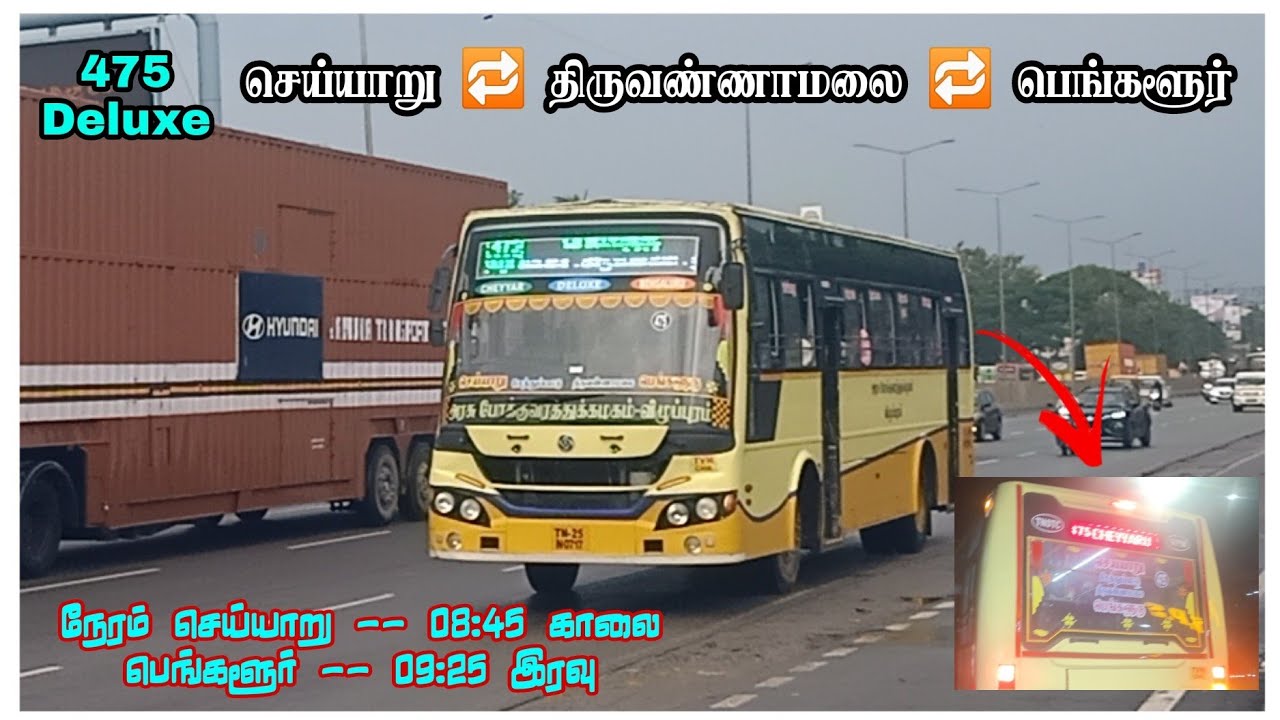 TNSTC VILLUPURAM 😍 475 Cheyyar To Bangalore Via -- Thiruvanamalai #bs6# ...