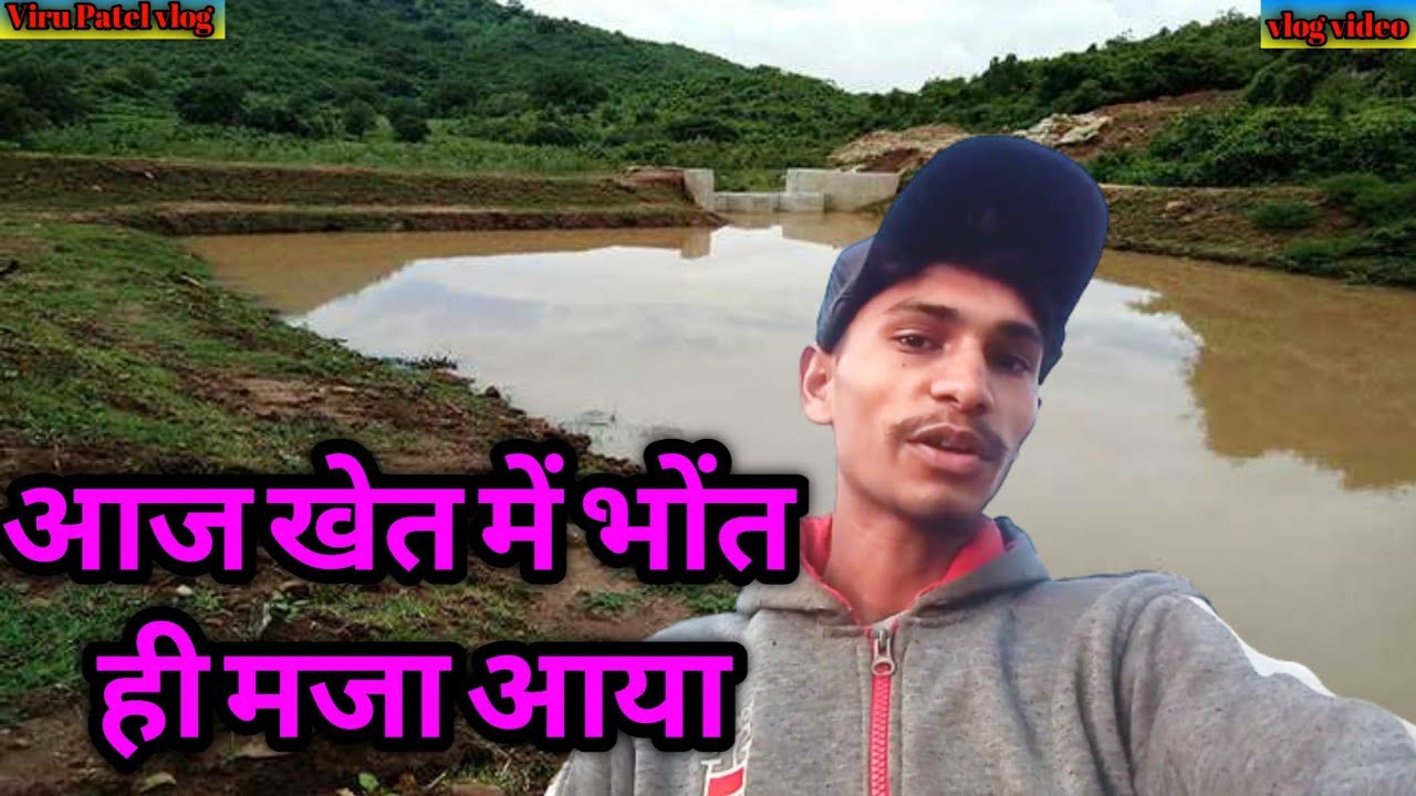 आज खेत में एंजॉय// आज खेत में टैक्टर को स्टेन करने में भोट ही मजा आया ...