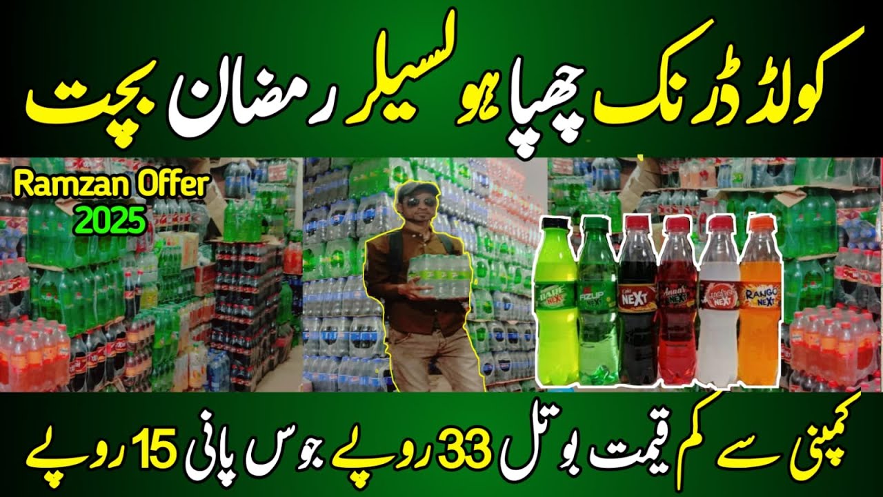 Soft Drinks Wholesale market | cheap price cold drinks | Big offer ...