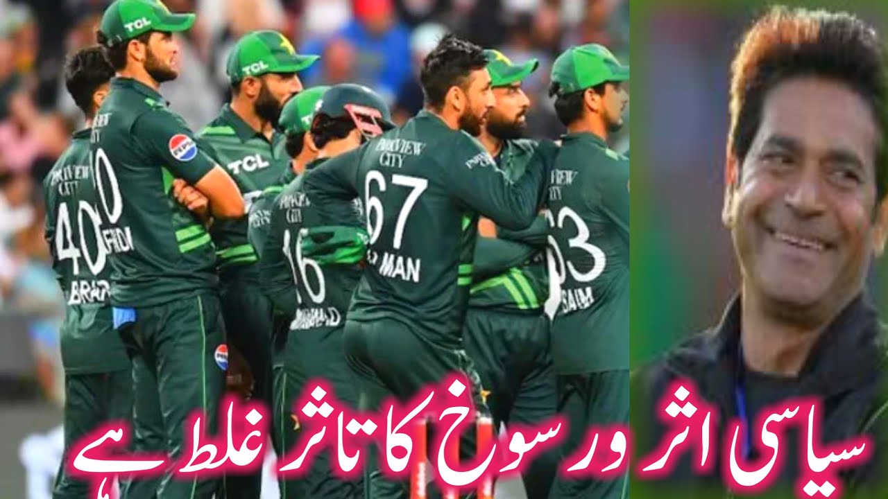 The team has been selected by the selection committee|the perception of ...