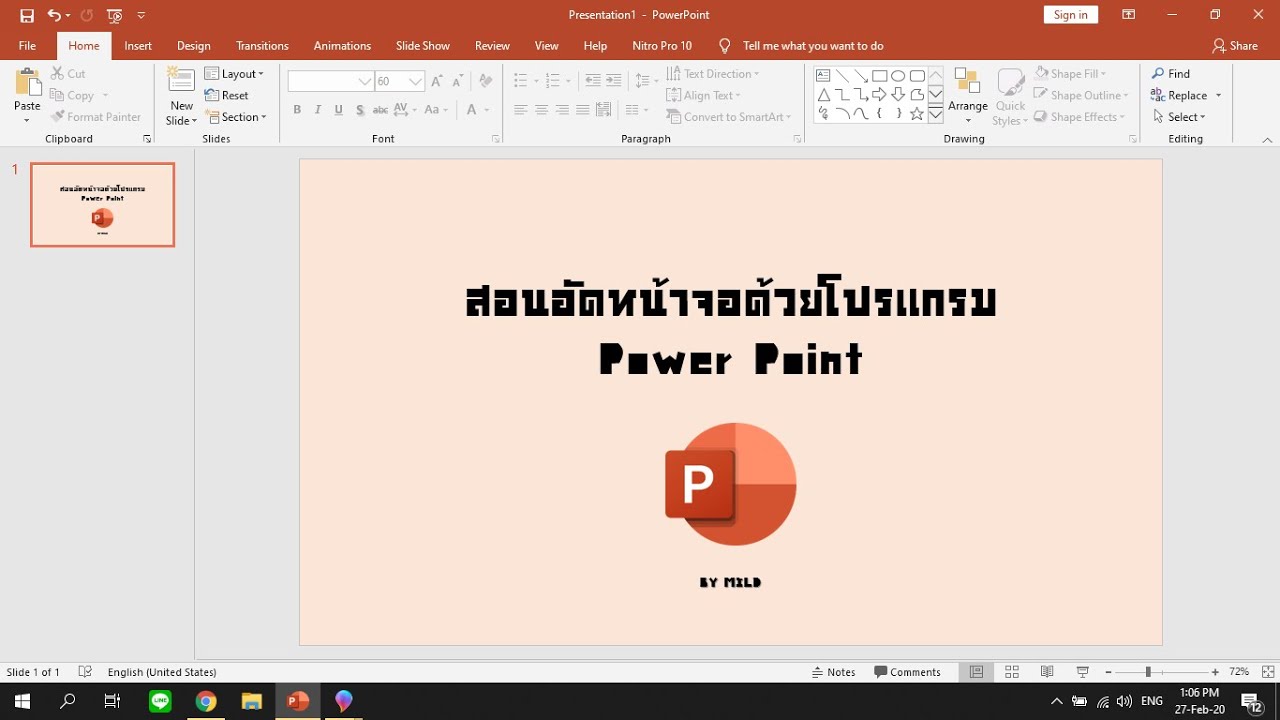 สอนอัดภาพหน้าจอด้วยโปรแกรม Power Point BY MILD MCT8 - YouTube
