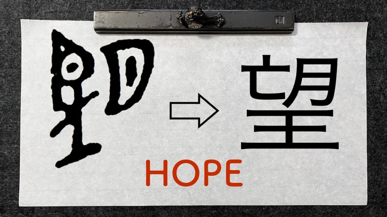 Japanese Writing Hope