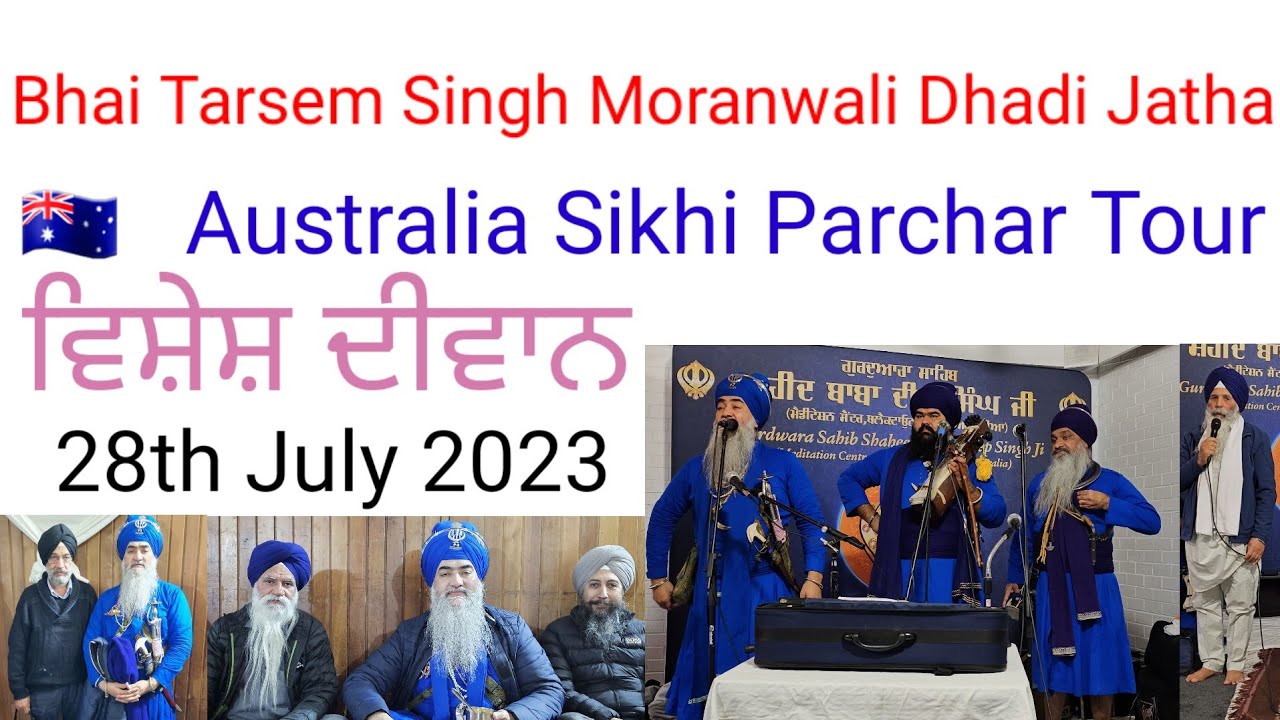 Bhai Tarsem Singh Moranwali Dhadi Jatha ! Australia Sikhi Parchar Tour ...