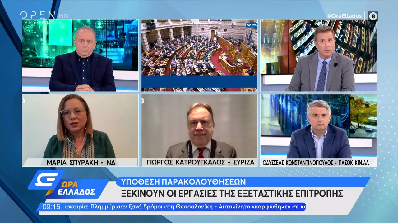 Πολιτική αντιπαράθεση Σπυράκη, Κατρούγκαλου, Κωνσταντινόπουλου - YouTube