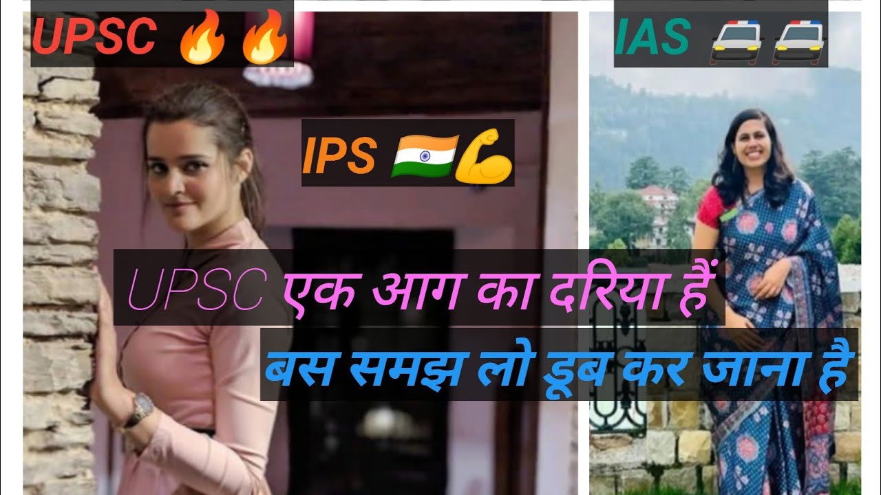 #upscmotivationalvideosongs #ias #ips #upscmotivation - YouTube