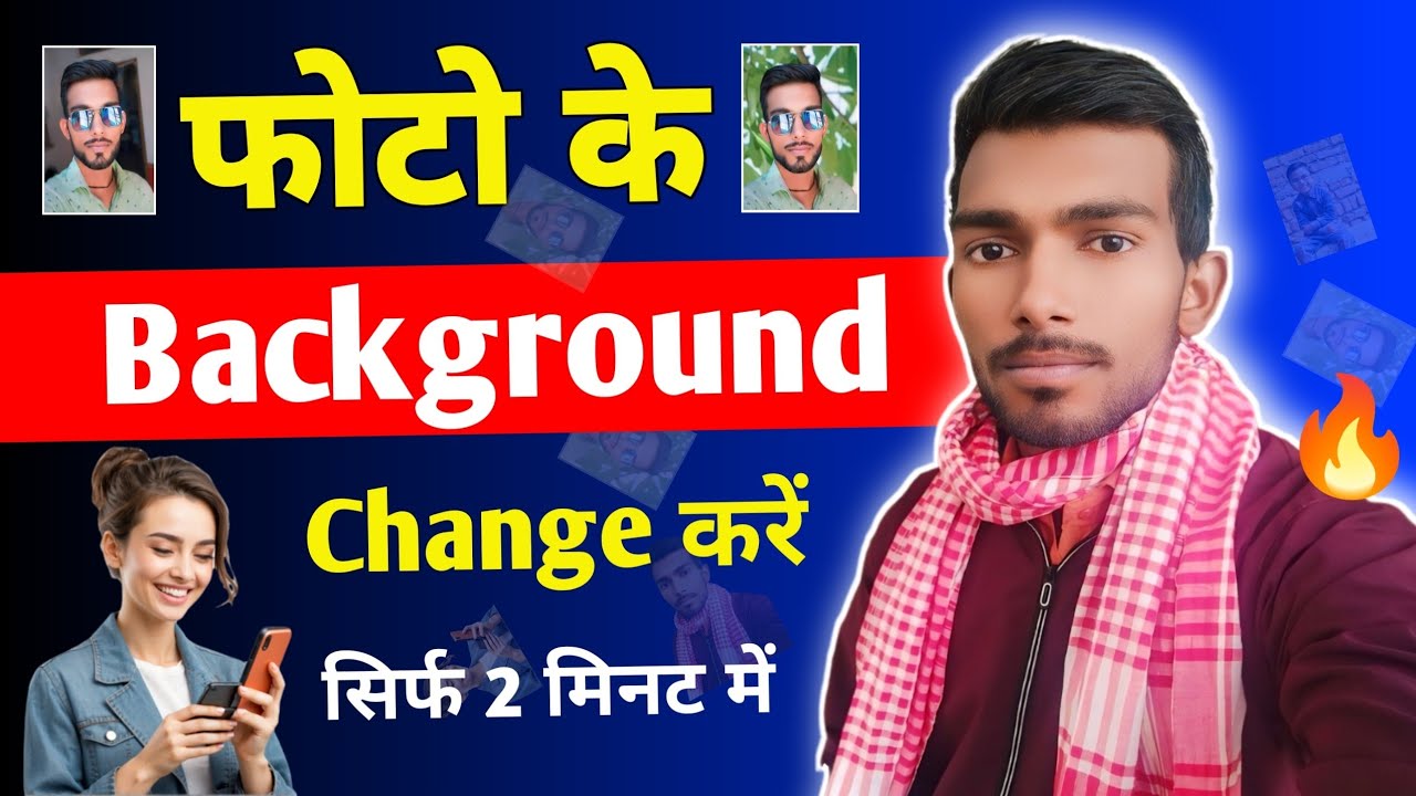 Photo Ke Background Kaise hataye || Remove Photo Background in Mobile ...