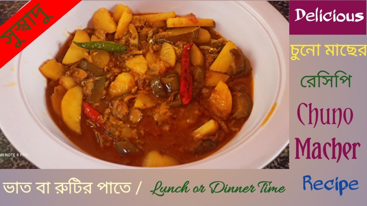 ভিন্ন স্বাদে চুনো মাছ || Different Tests in Chuno Mach || চুনো মাছ খেতে ...