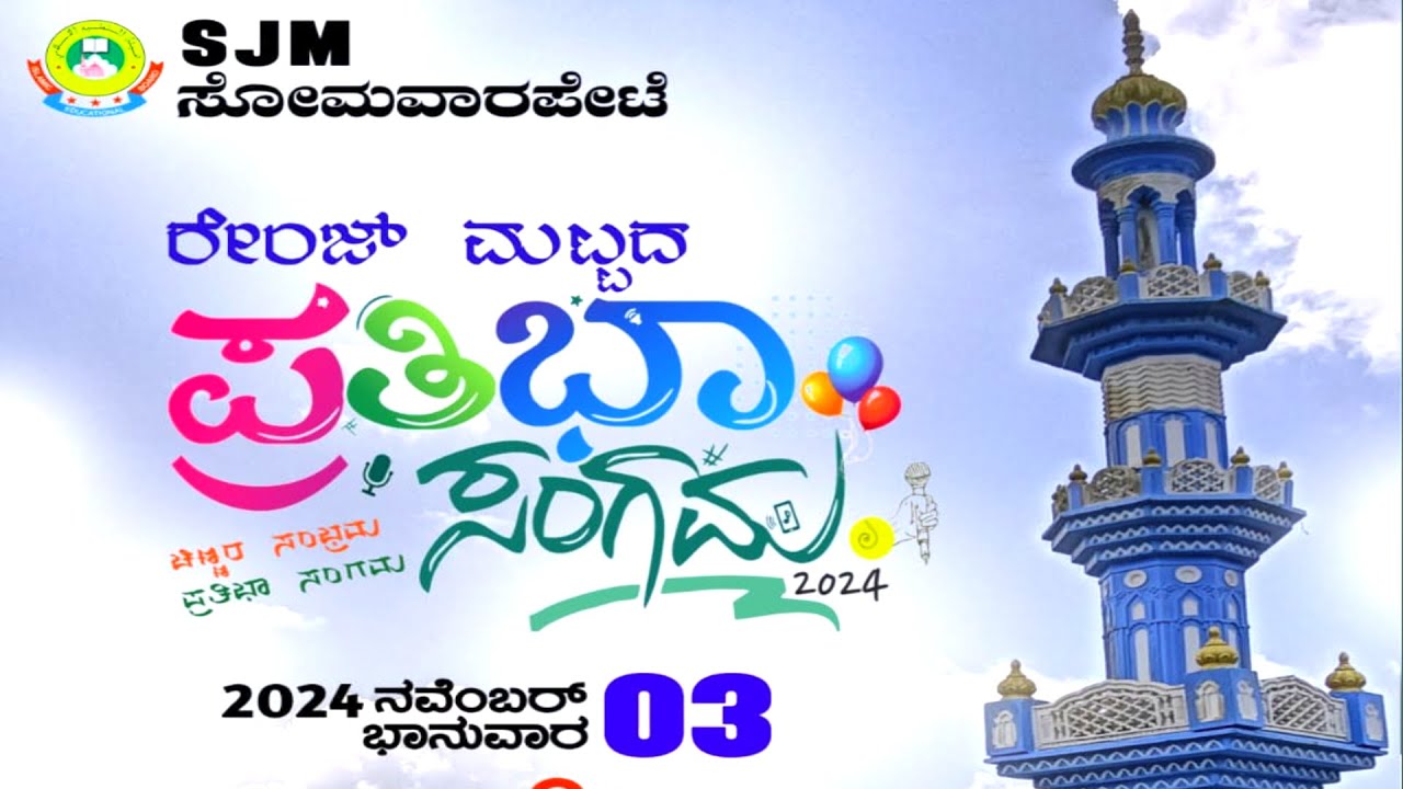 sk ssf shamsul ulama moulidh majlis &mayyath paripaalana class - YouTube