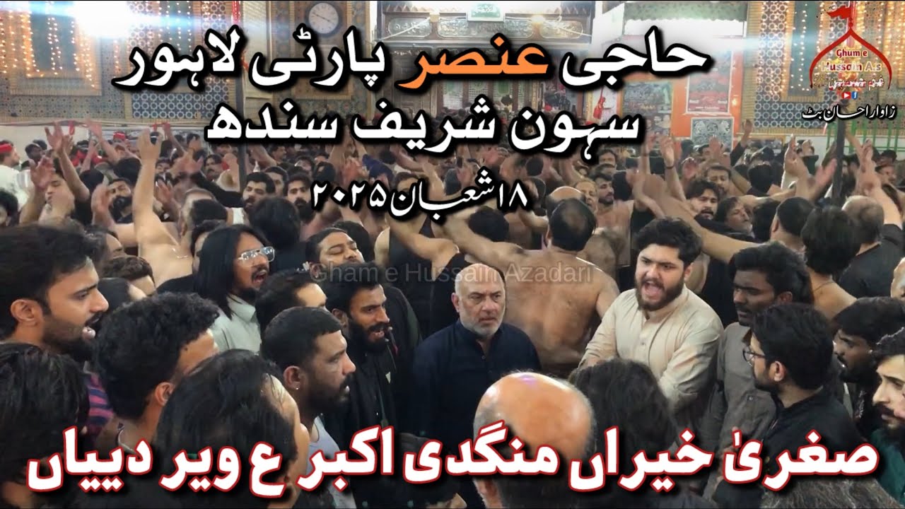 Sughra s.a Khairan Mangdi,Noha khawan:- Haji Ansar Party At Sehwan ...