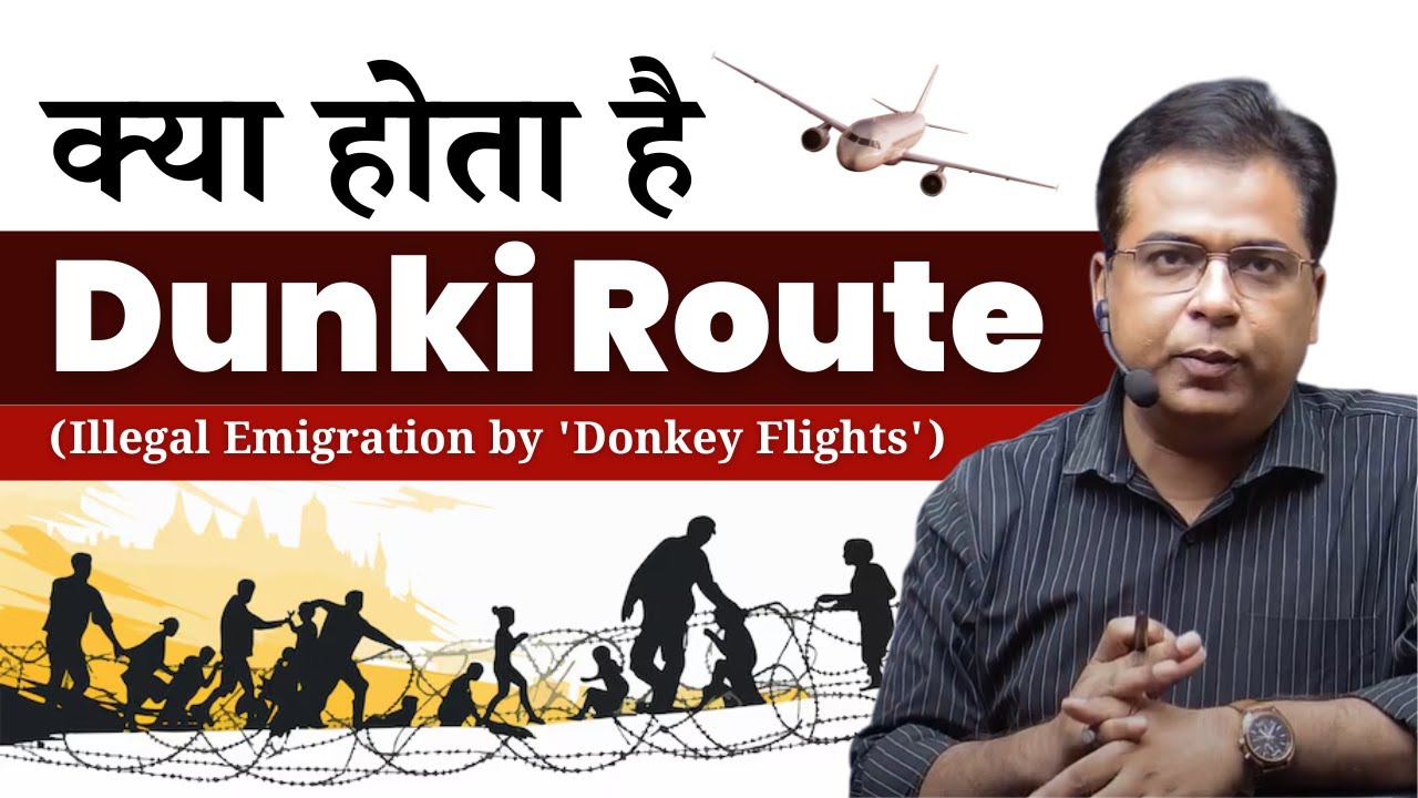 The "Dunki" Route Explained | Dangerous Journey of Illegal Emigration ...