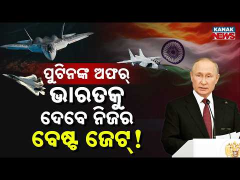 Special Report: BIG DEFENCE BOOST? Putin's Offer To India! Powerful Su-57 Fighter Jet!