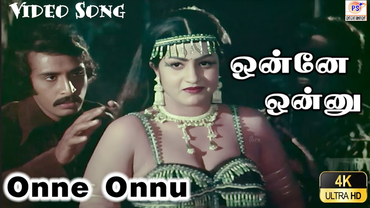ஒன்னே ஒன்னு கண்ணே கண்ணு 4K | Onne Onnu Kanne Kanne | Itam Song - YouTube