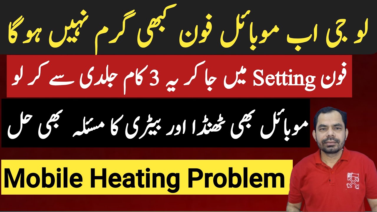 How to Fix mobile Overheating Issue Permanently | Phone Heating Problem ...