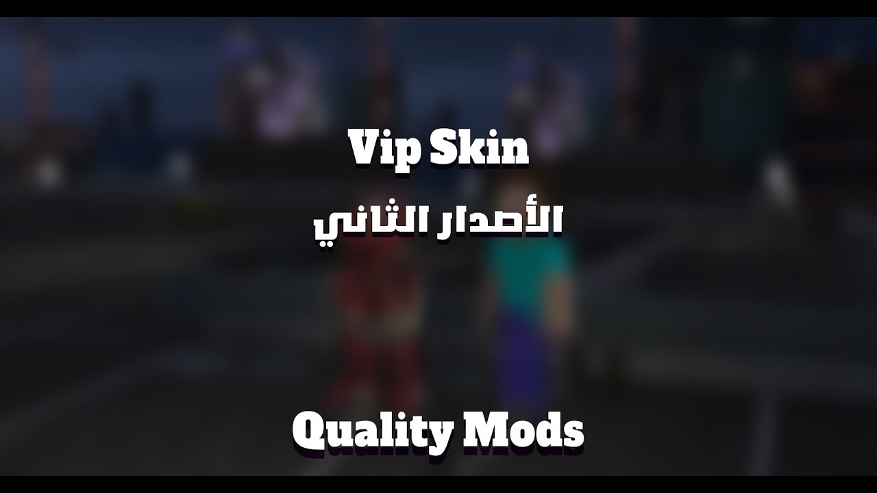 Garden Mods | Vip Skin V2 - YouTube