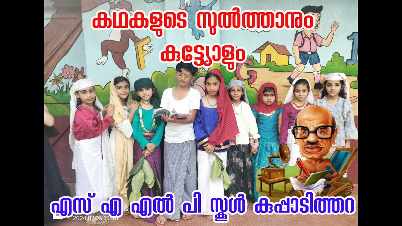 BASHEER DAY-JULY 5 - YouTube