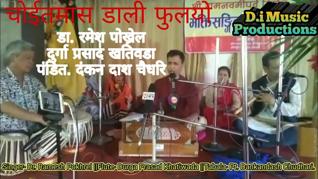 Choita lagyo champa laligurash pulyo Dr. Ramesh Pokhrel - YouTube