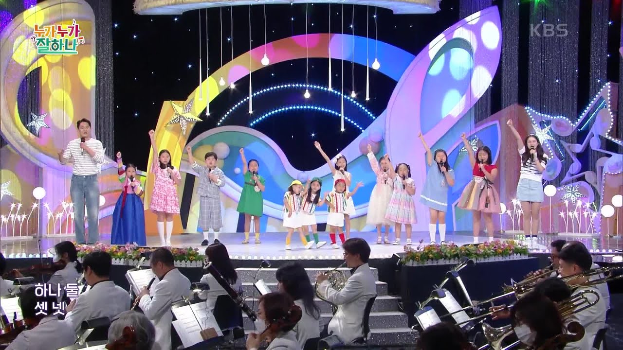 횡단보도♬ (이무진 작사/곡) - 아기싱어 & 2MC & 이주안 & 전 출연진 [누가 누가 잘하나] | KBS 220609 방송 - YouTube