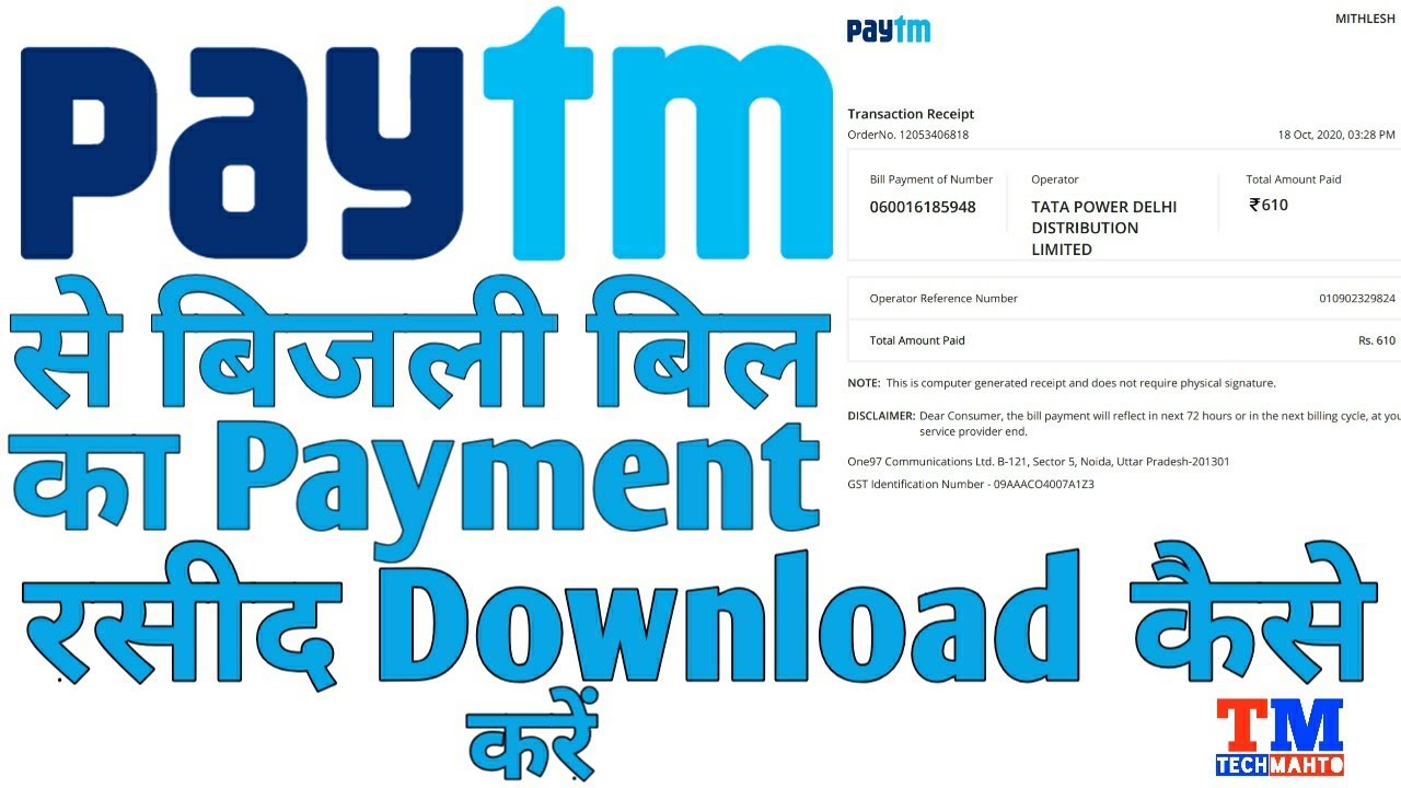 How to Download Paytm payment Receipt | Paytm payment Receipt ko ...